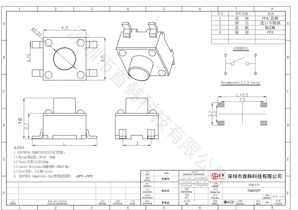 TS4570TP specification page 1
