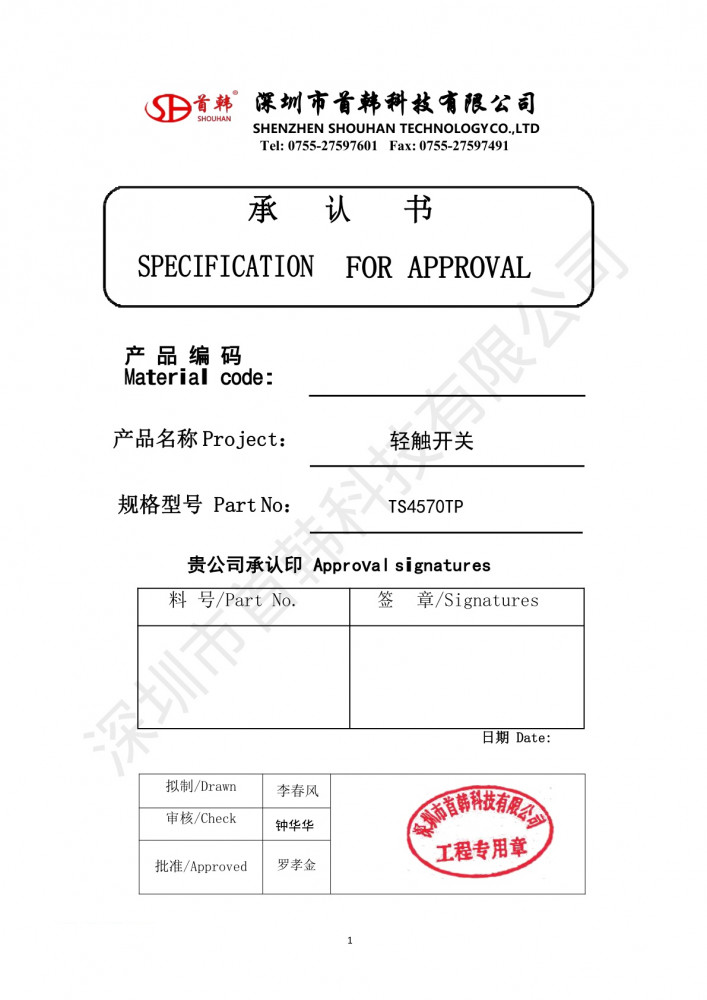 TS4570TP specification page 2