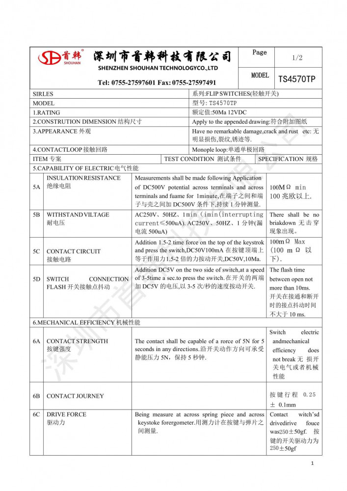 TS4570TP specification page 3
