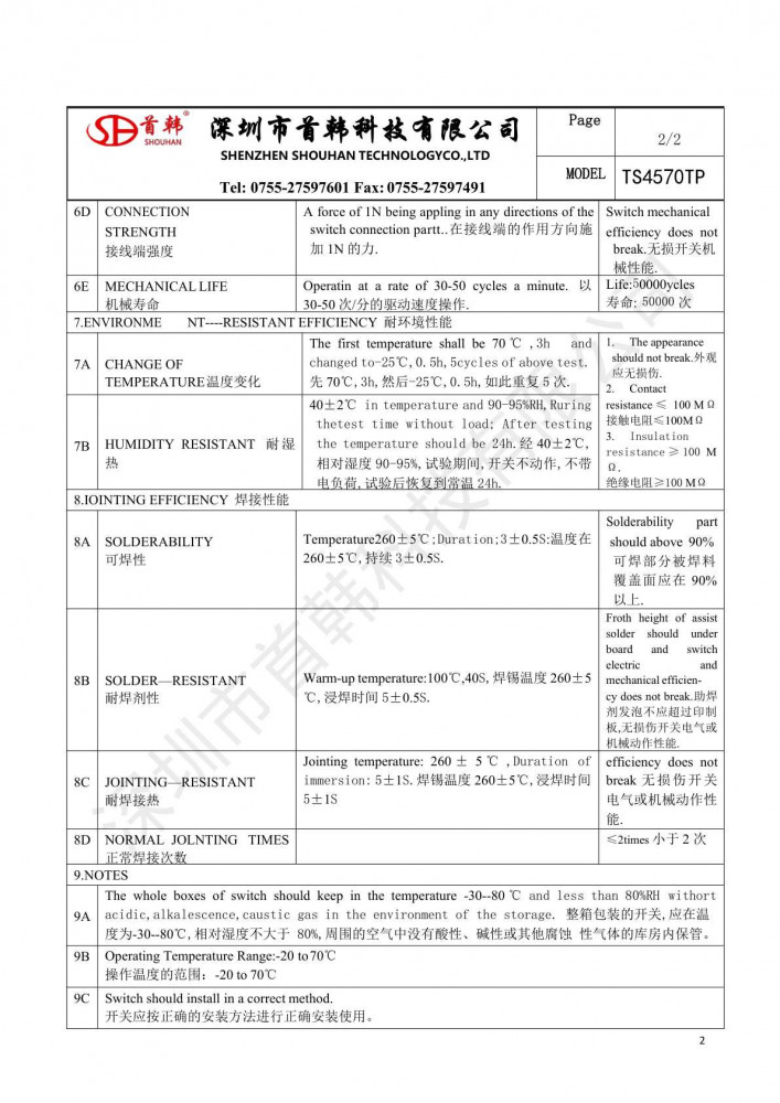 TS4570TP specification page 4