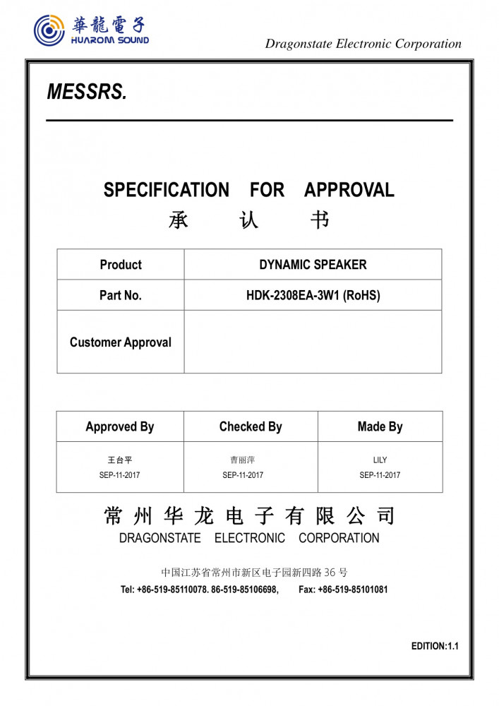 HDK-2308EA-3W1 approval specification page 1