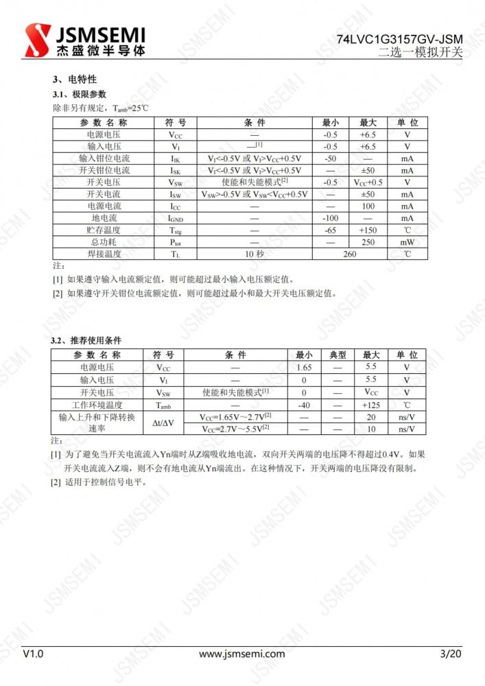 74LVC1G3157GV-JSM datasheet page 3