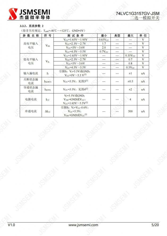 74LVC1G3157GV-JSM datasheet page 5
