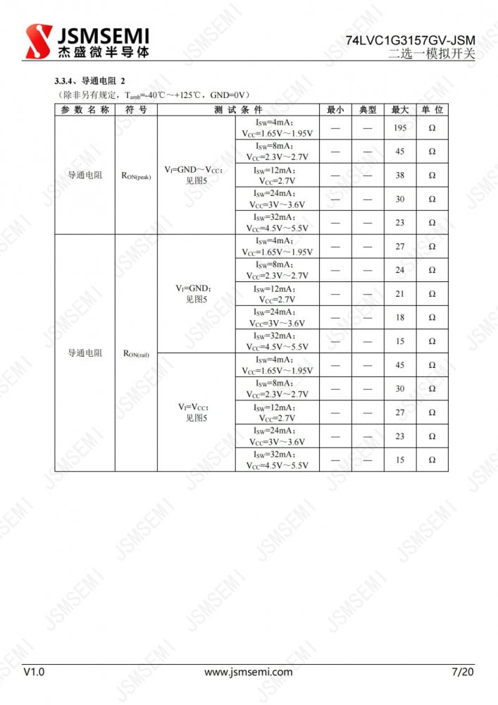 74LVC1G3157GV-JSM datasheet page 7