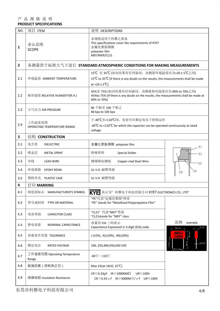 PE683J2A0502 specification page 4