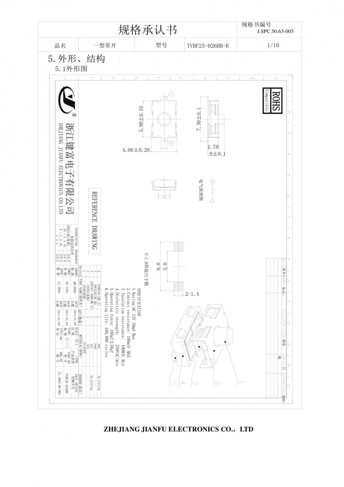 TVBF25-026BB-R specification page 2