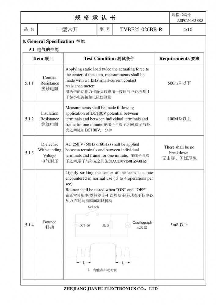 TVBF25-026BB-R specification page 5
