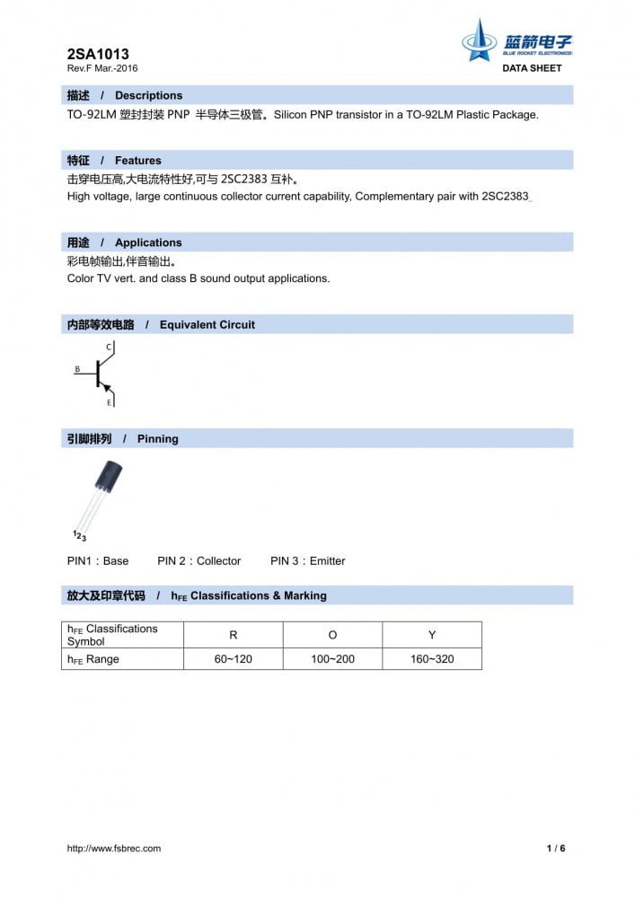 2SA1013-Y datasheet page 1