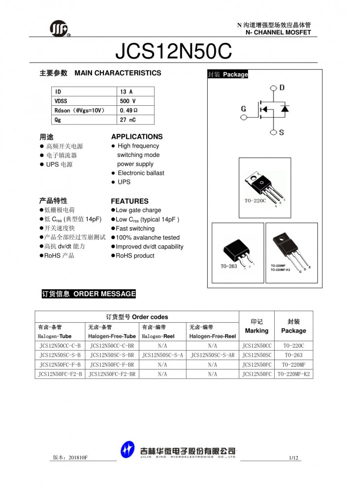 JCS12N50CC datasheet page 1