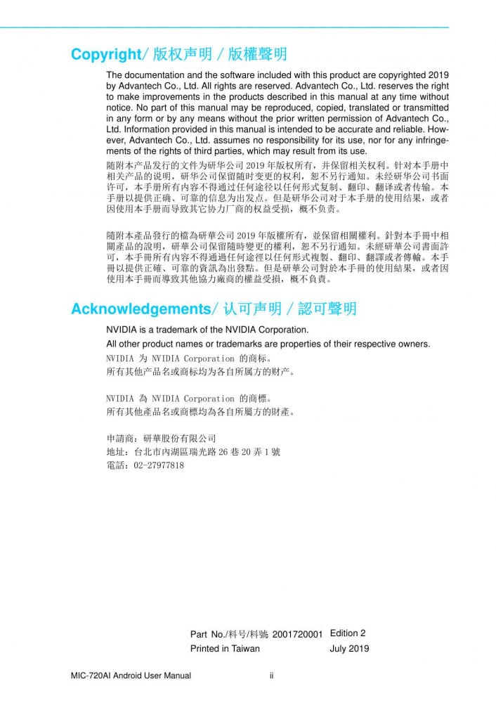 MIC-720AI document page 2