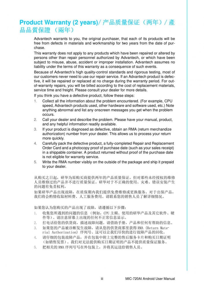 MIC-720AI document page 3