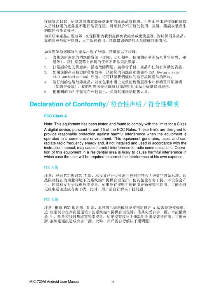 MIC-720AI document page 4