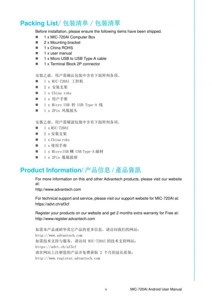 MIC-720AI document page 5