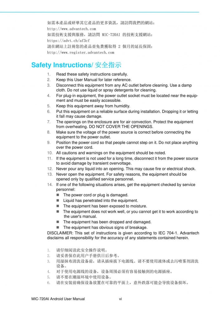 MIC-720AI document page 6