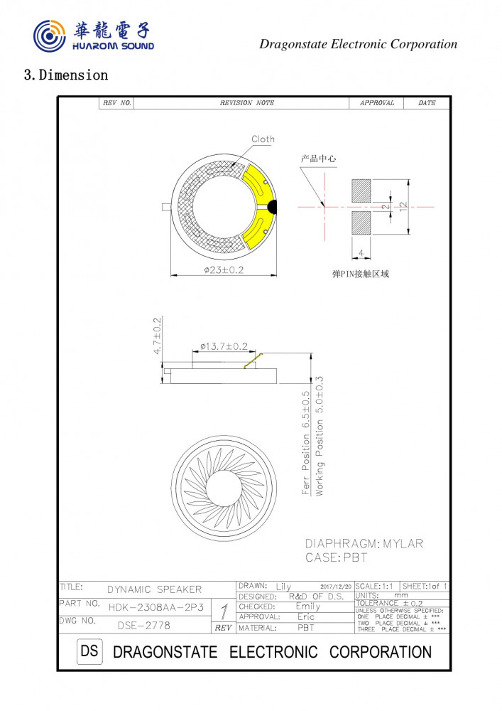 HDK-2308AA-2P3 reliability test page