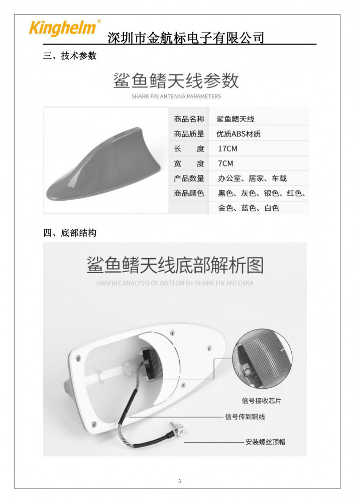 KHM-FM/AM-100-W1 document page 3