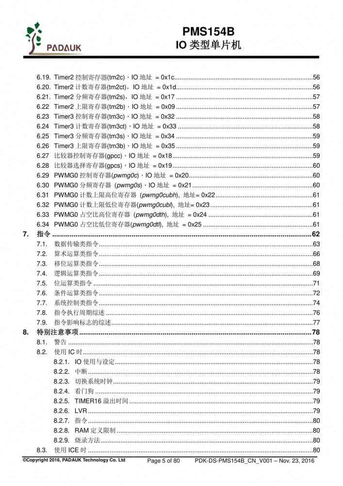 PMS154B datasheet page 5