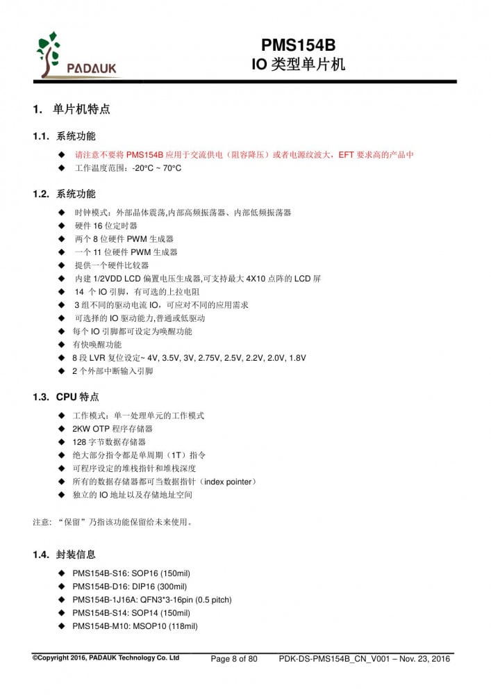 PMS154B datasheet page 8