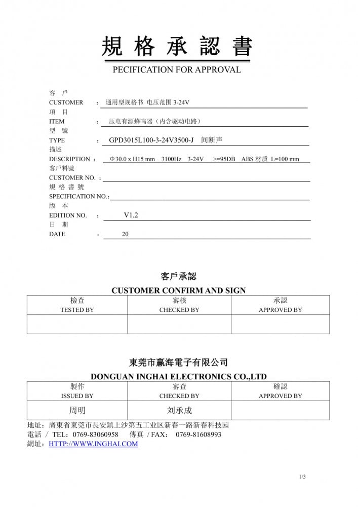 GPD3015L100-5V3500-J specification page 1