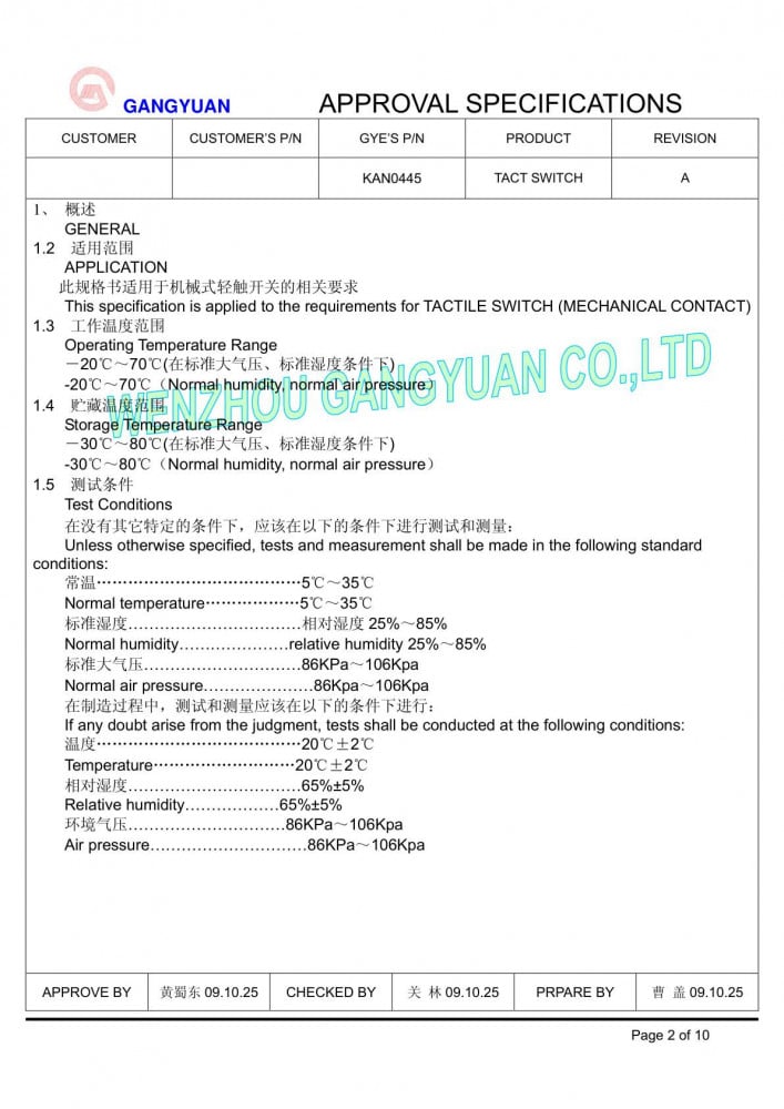 KAN0445 approval specification page 2