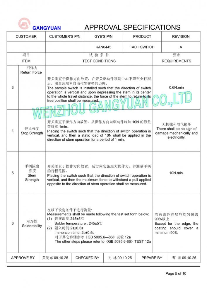 KAN0445 approval specification page 5