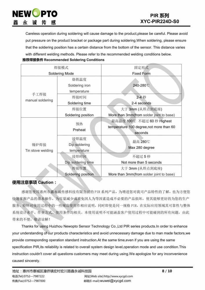XYC-PIR224D-S0 datasheet page 8