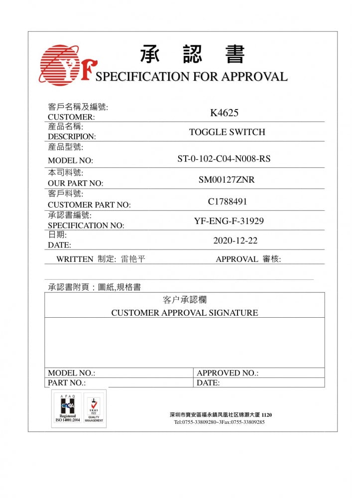 ST-0-102-C04-N008-RS approved specification page 1