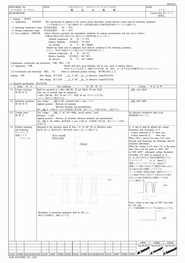 SPVQ810500 technical document page 1