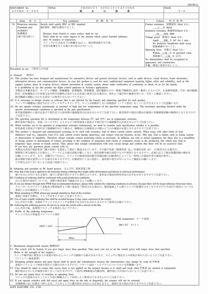 SPVQ810500 technical document page 5