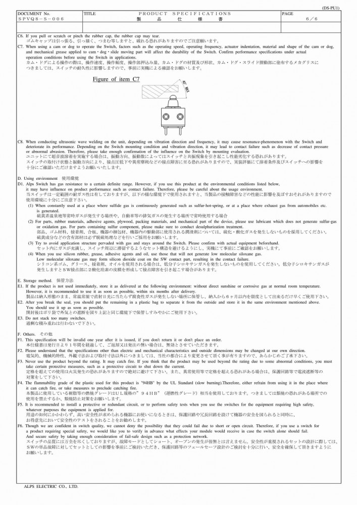 SPVQ810500 technical document page 6