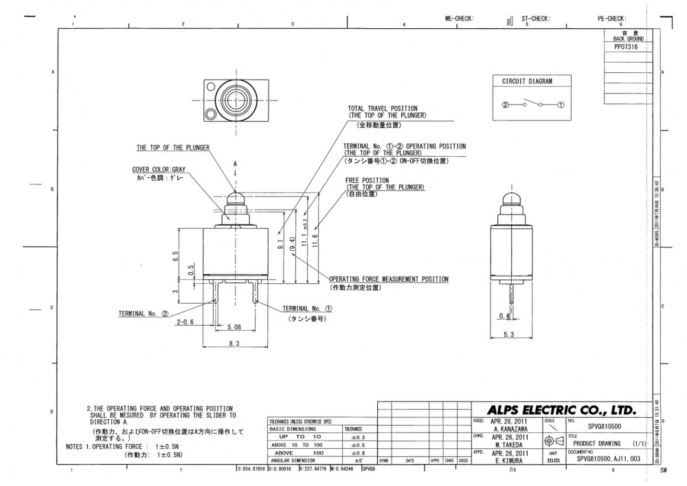 SPVQ810500 product drawing page