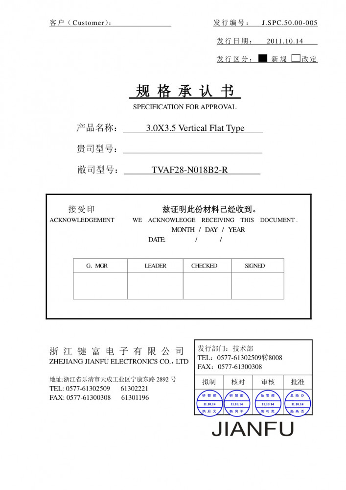 Jianfu specification page 1