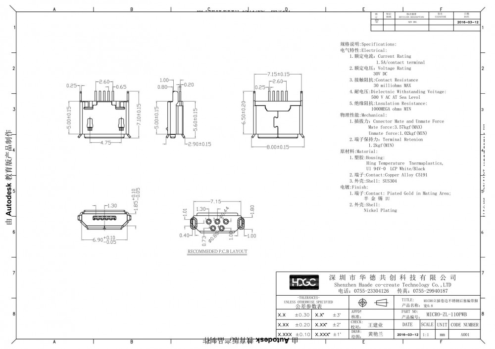 MICRO-ZL-110PWB technical document page