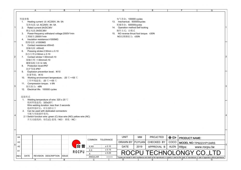 TP92231P124RS technical drawing page 2