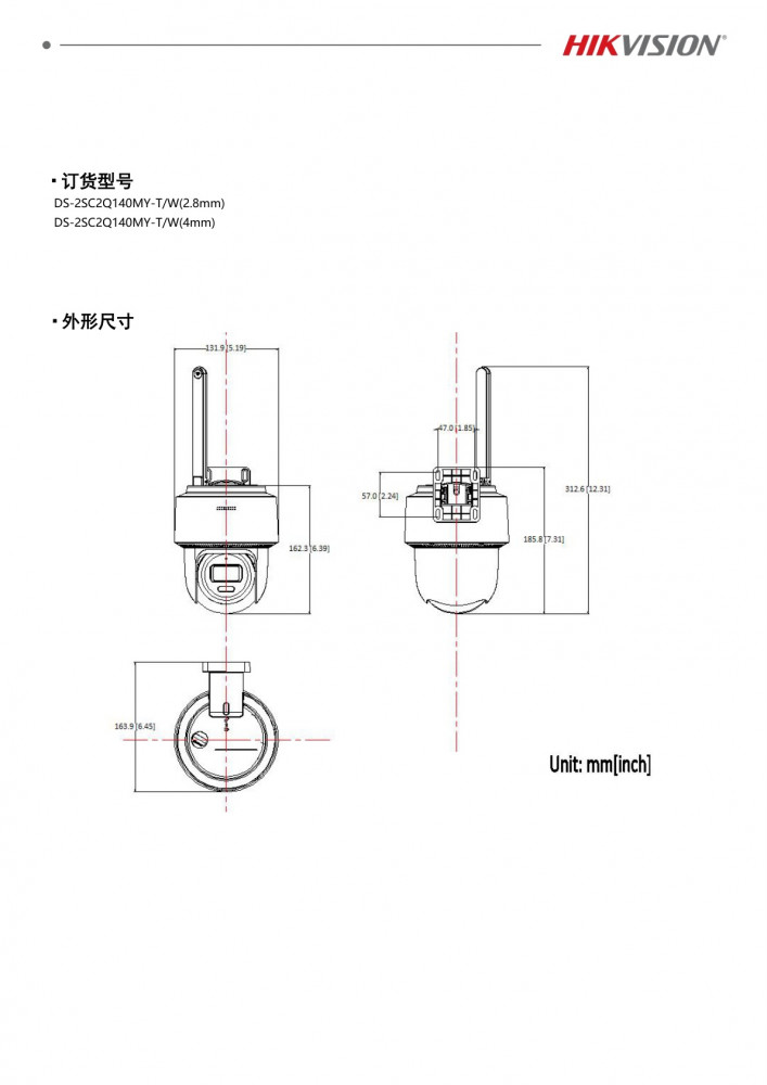 DS-2SC2Q140MY-T/W technical document page 4