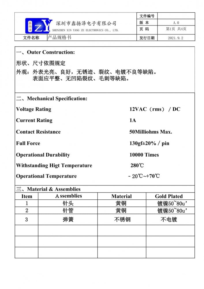YZP0014-40077-01 specification page 1