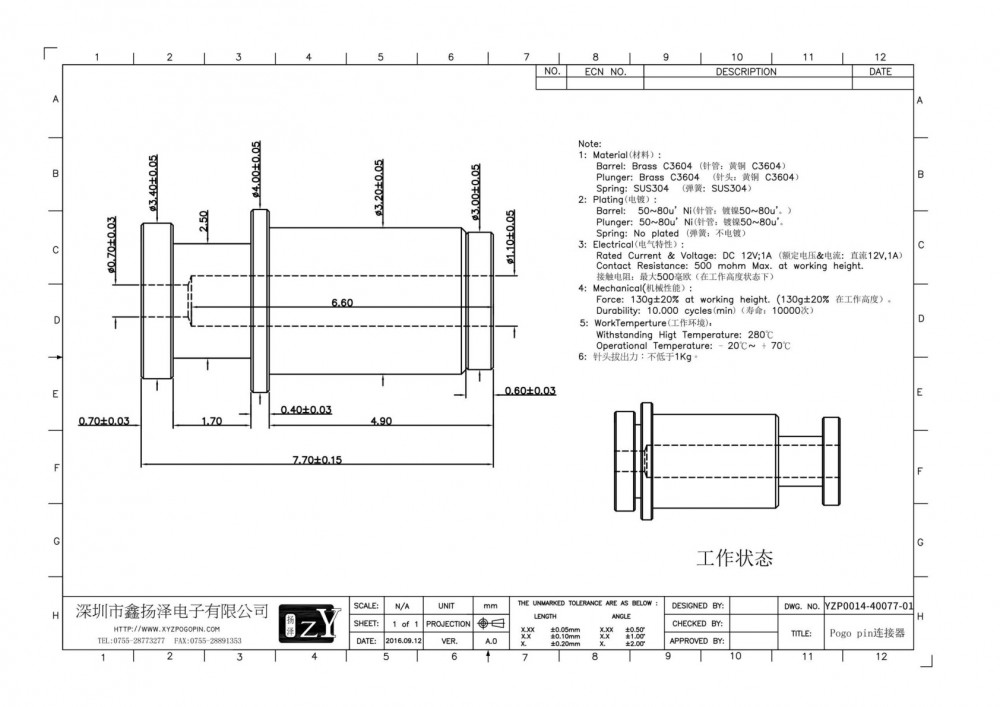 YZP0014-40077-01 specification page 3