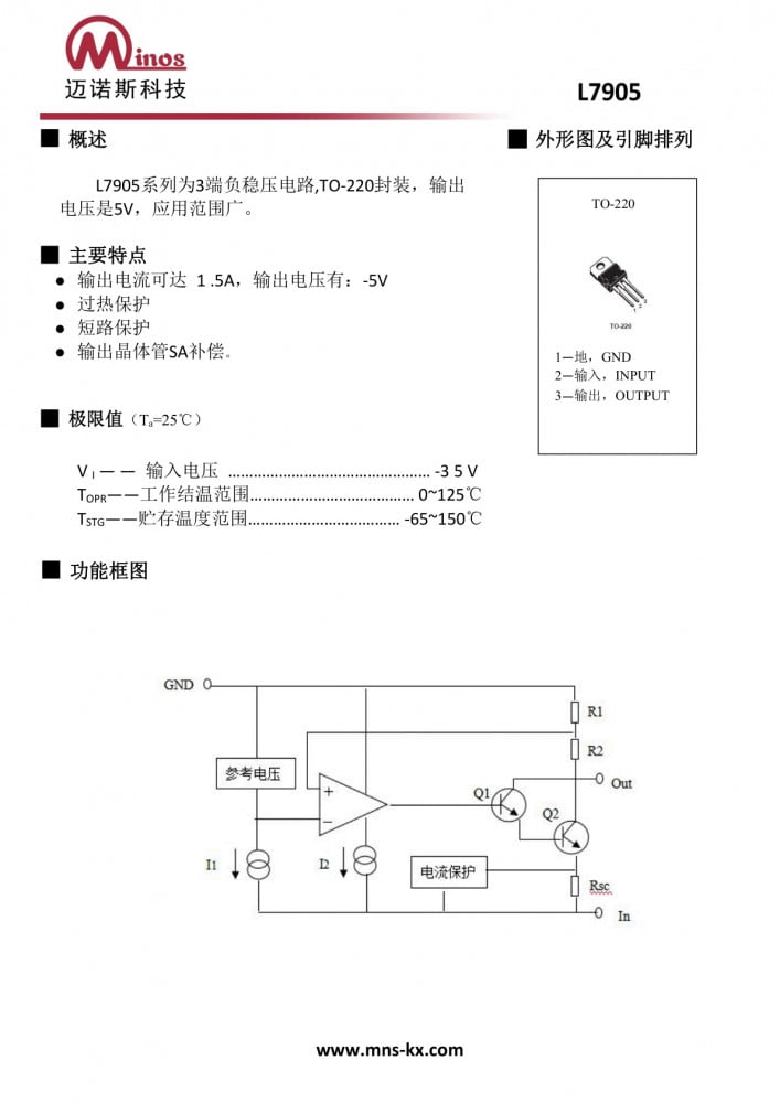 L7905CV datasheet page 1