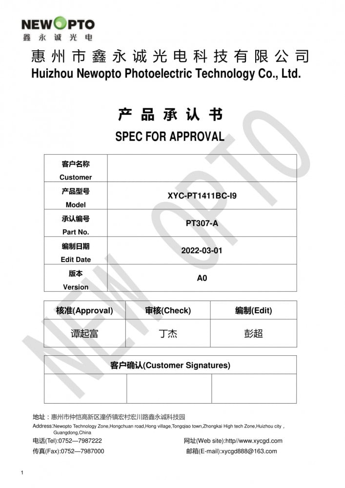 XYC-PT1411BC-I9 specification page 1