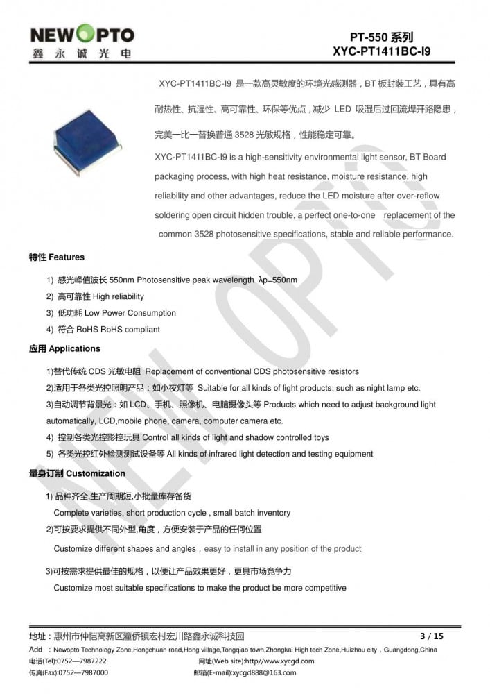 XYC-PT1411BC-I9 specification page 3