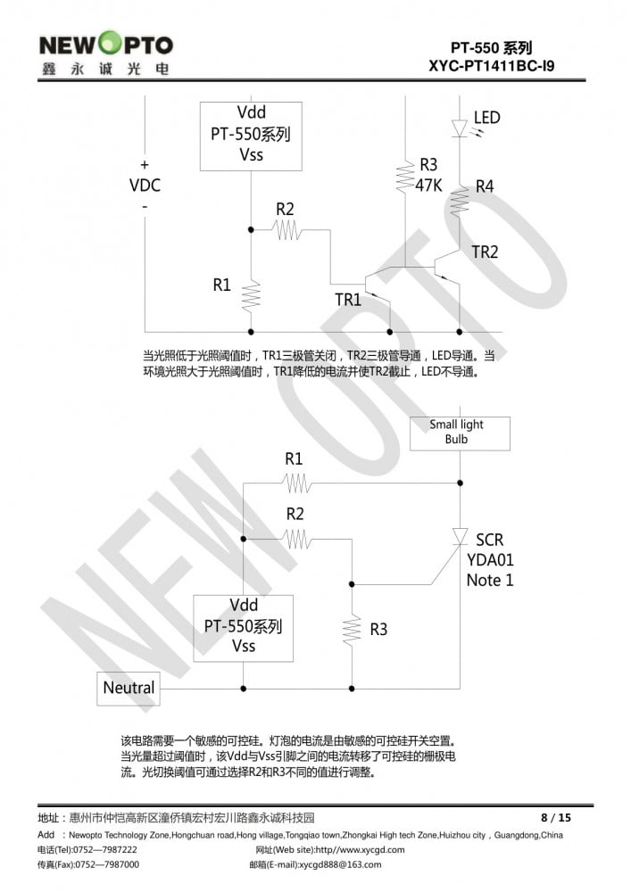 XYC-PT1411BC-I9 specification page 8