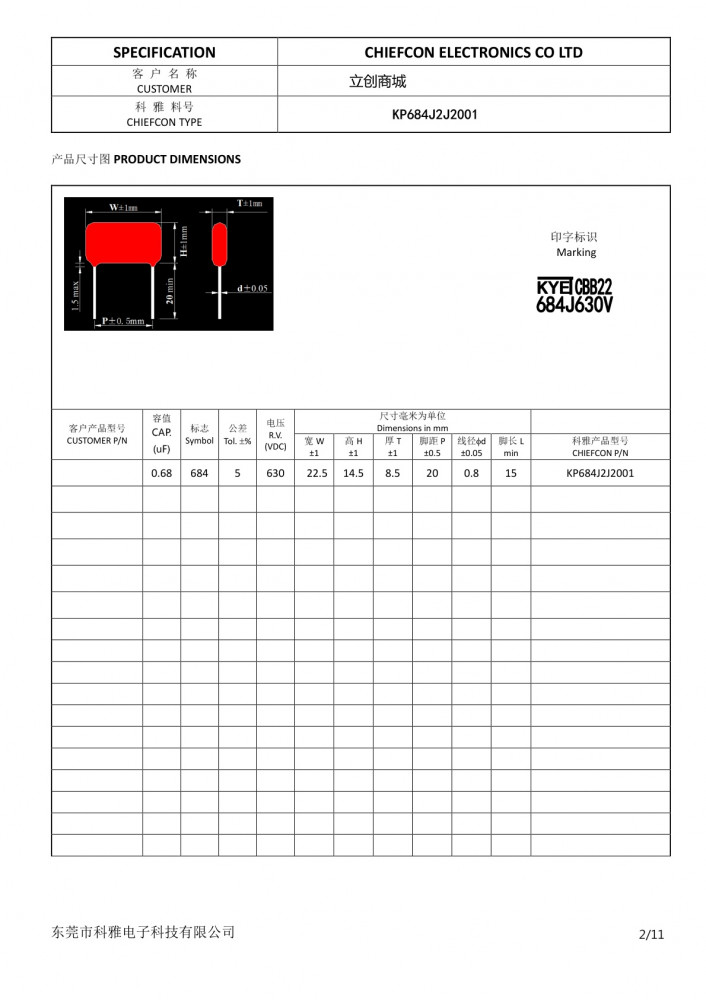 KP684J2J2001 specification page 2