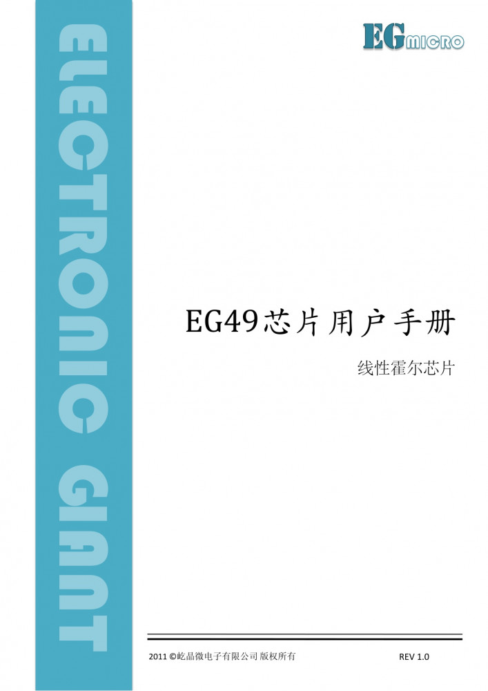 EG49 datasheet page 1