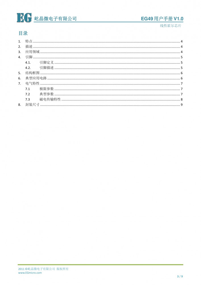 EG49 datasheet page 3