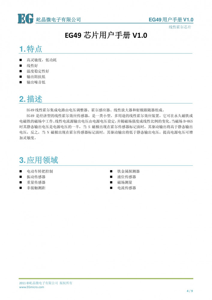EG49 datasheet page 4
