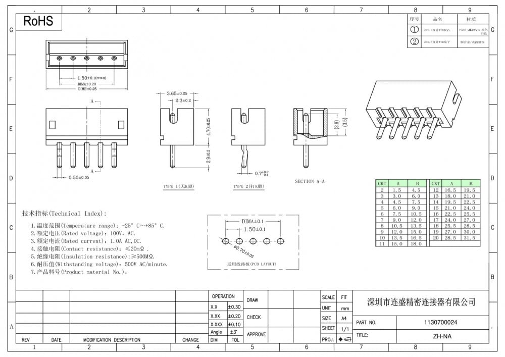 Liansheng 1130700024 ZH-NA technical drawing