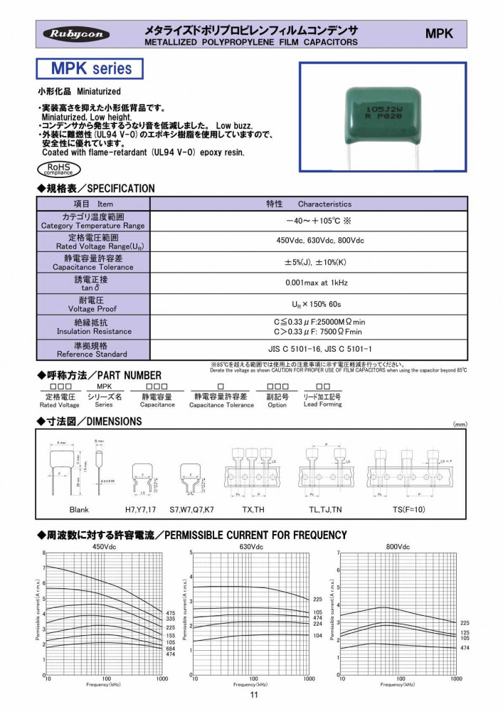 Rubycon MPK series technical document page 1