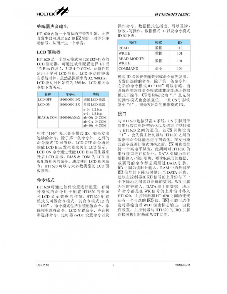 HT1620 datasheet page 9