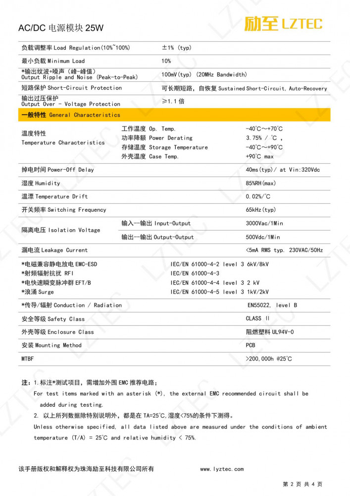 LHE25 series datasheet page 2
