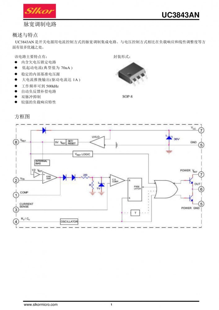 UC3843AN datasheet page 1